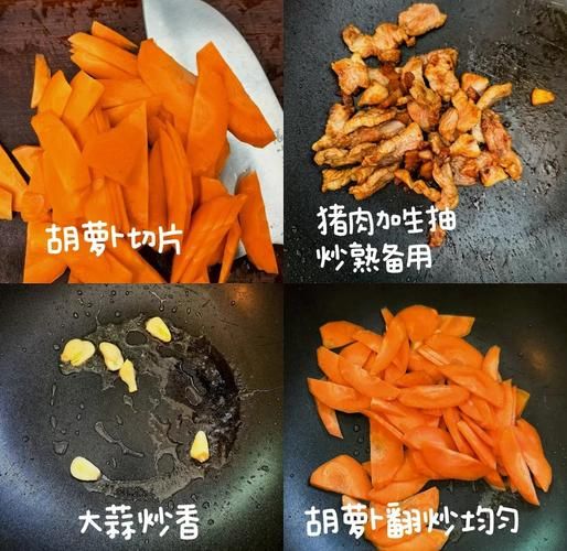 胡萝卜怎么炒好吃_胡萝卜好吃的做法大全-第2张图片-山城妙识 胡萝卜怎么炒好吃_胡萝卜好吃的做法大全-第2张图片-山城妙识