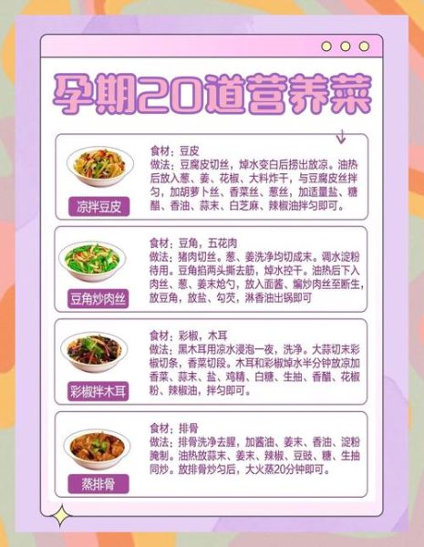 孕妇补血吃什么好_孕妇补血食谱推荐-第3张图片-山城妙识