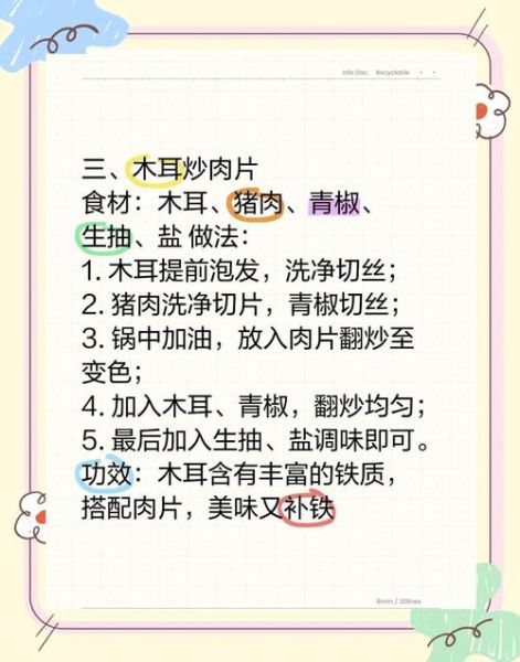 孕妇补血吃什么好_孕妇补血食谱推荐-第2张图片-山城妙识