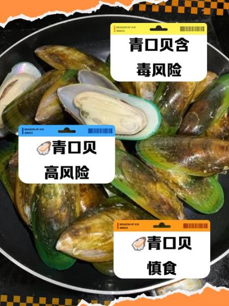 青口贝哪些部位不能吃_青口贝内脏怎么清理-第1张图片-山城妙识 青口贝哪些部位不能吃_青口贝内脏怎么清理-第1张图片-山城妙识