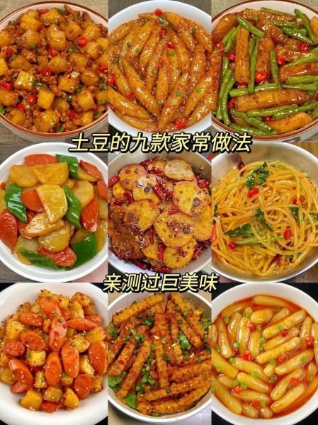 土豆怎么做好吃_土豆花样做法大全-第1张图片-山城妙识