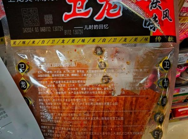 卫龙辣条真的干净吗_卫龙辣条卫生安全吗-第1张图片-山城妙识 卫龙辣条真的干净吗_卫龙辣条卫生安全吗-第1张图片-山城妙识