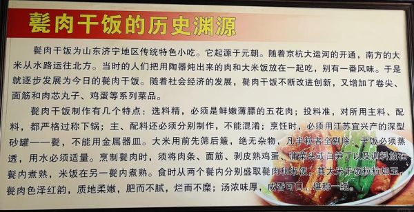 甏肉的做法及配料_甏肉怎么做好吃-第1张图片-山城妙识