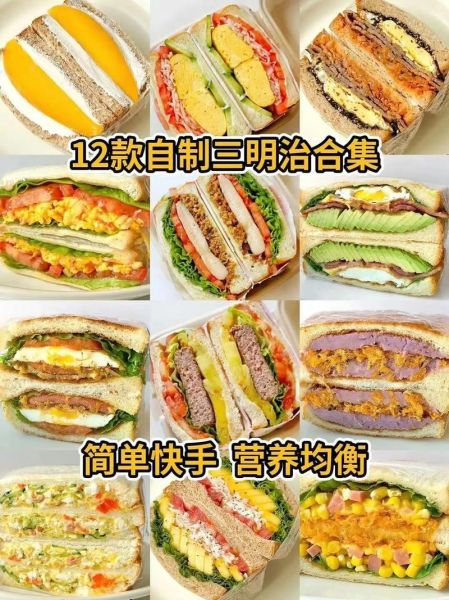 简易三明治怎么做_懒人早餐三明治做法-第1张图片-山城妙识