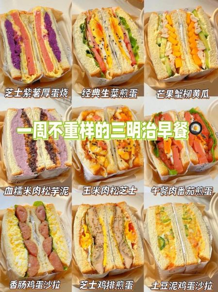 简易三明治怎么做_懒人早餐三明治做法-第2张图片-山城妙识