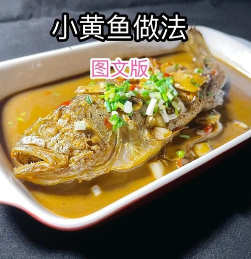 红烧桂鱼怎么做才入味_红烧桂鱼家常做法大全-第2张图片-山城妙识