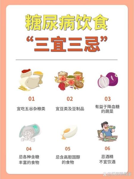 糖尿病吃什么好_糖尿病饮食禁忌有哪些-第2张图片-山城妙识