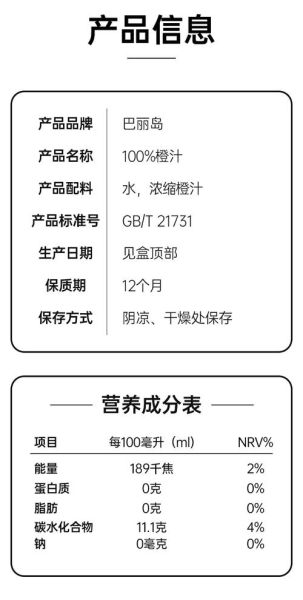 鲜榨橙汁商用配方_鲜榨橙汁怎么保存-第1张图片-山城妙识 鲜榨橙汁商用配方_鲜榨橙汁怎么保存-第1张图片-山城妙识