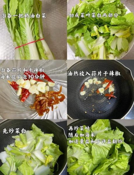 海米白菜怎么做好吃_海米白菜的营养价值-第1张图片-山城妙识 海米白菜怎么做好吃_海米白菜的营养价值-第1张图片-山城妙识