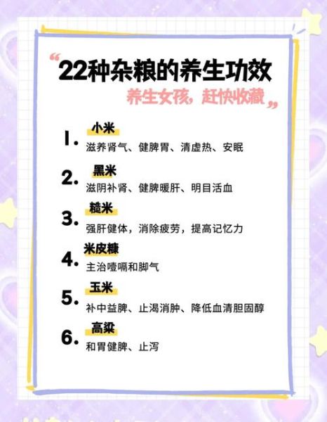 女人每天五谷杂粮粥的好处_五谷杂粮粥怎么搭配-第1张图片-山城妙识