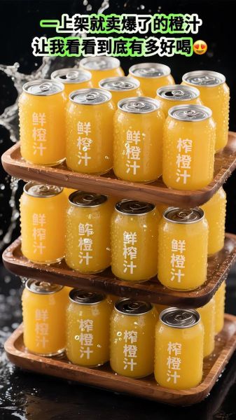 鲜榨橙汁商用配方_鲜榨橙汁怎么保存-第3张图片-山城妙识 鲜榨橙汁商用配方_鲜榨橙汁怎么保存-第3张图片-山城妙识