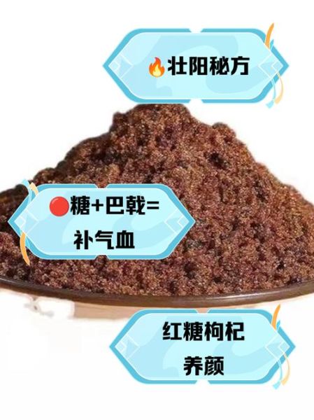 男人喝红糖功效与作用_男人喝红糖水能壮阳吗-第2张图片-山城妙识