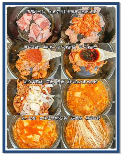 韩国泡菜汤怎么做_正宗泡菜汤配方-第3张图片-山城妙识 韩国泡菜汤怎么做_正宗泡菜汤配方-第3张图片-山城妙识