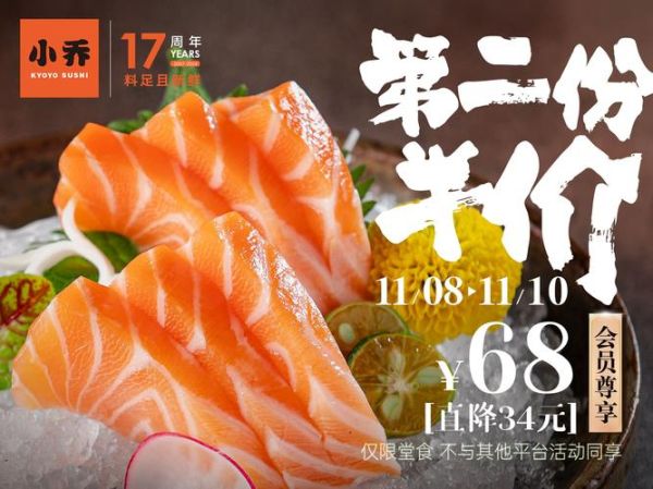 三文鱼多少钱一斤_2024最新价格表-第3张图片-山城妙识 三文鱼多少钱一斤_2024最新价格表-第3张图片-山城妙识