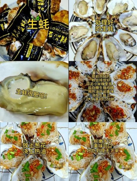蒜蓉粉丝蒸生蚝怎么做_蒜蓉粉丝蒸生蚝要蒸多久-第1张图片-山城妙识