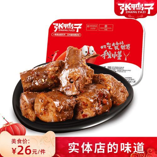 麻辣鸭脖加盟费多少钱_加盟条件有哪些-第2张图片-山城妙识 麻辣鸭脖加盟费多少钱_加盟条件有哪些-第2张图片-山城妙识