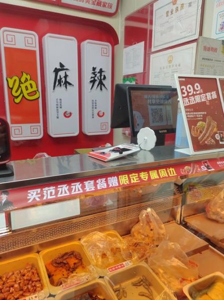 麻辣鸭脖加盟费多少钱_加盟条件有哪些-第1张图片-山城妙识 麻辣鸭脖加盟费多少钱_加盟条件有哪些-第1张图片-山城妙识