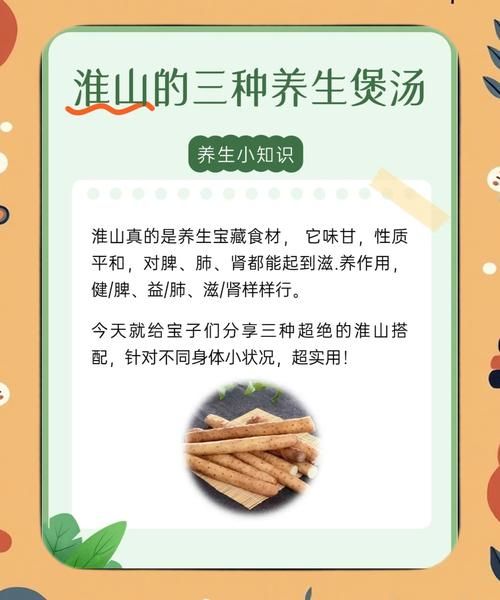 淮山和什么一起煲汤好_淮山煲汤最佳搭配-第2张图片-山城妙识 淮山和什么一起煲汤好_淮山煲汤最佳搭配-第2张图片-山城妙识