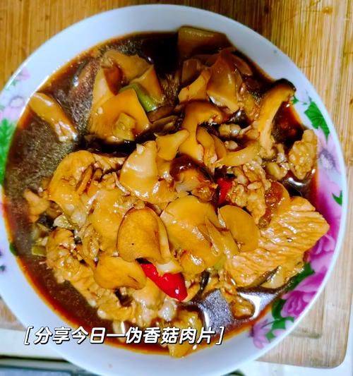 香菇肉片怎么做_香菇肉片的家常做法-第2张图片-山城妙识
