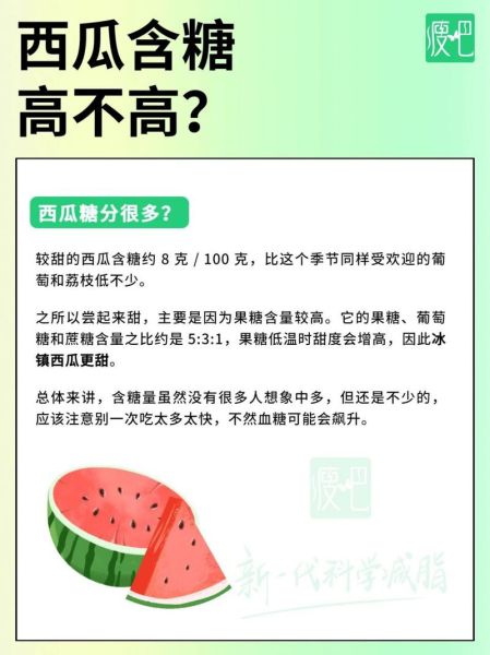 西瓜热量相当于多少米饭_减肥能吃吗-第2张图片-山城妙识