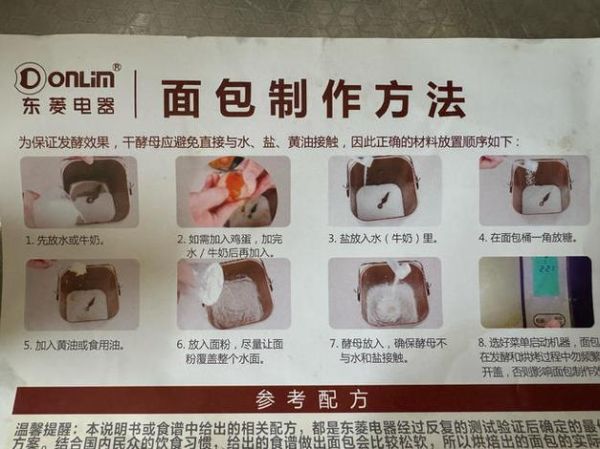 500g面包机配方大全_面包机做面包为什么总是塌陷-第1张图片-山城妙识