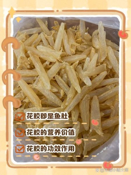 花胶肚怎么泡发_花胶肚图片真假辨别-第1张图片-山城妙识 花胶肚怎么泡发_花胶肚图片真假辨别-第1张图片-山城妙识
