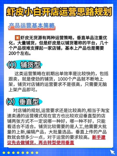 虾皮开店流程_虾皮入驻条件-第3张图片-山城妙识
