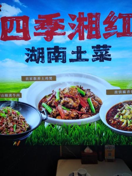 中国十大湘菜品牌有哪些_湘菜品牌加盟哪家好-第1张图片-山城妙识 中国十大湘菜品牌有哪些_湘菜品牌加盟哪家好-第1张图片-山城妙识