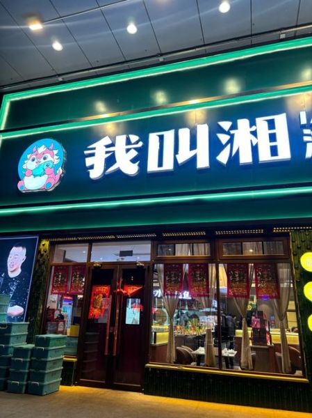 中国十大湘菜品牌有哪些_湘菜品牌加盟哪家好-第3张图片-山城妙识 中国十大湘菜品牌有哪些_湘菜品牌加盟哪家好-第3张图片-山城妙识