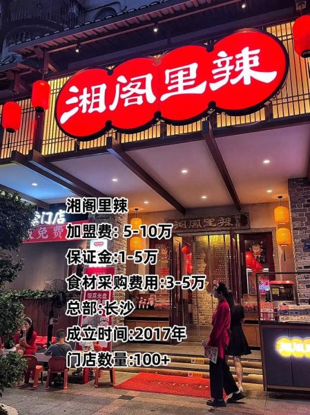 中国十大湘菜品牌有哪些_湘菜品牌加盟哪家好-第2张图片-山城妙识 中国十大湘菜品牌有哪些_湘菜品牌加盟哪家好-第2张图片-山城妙识