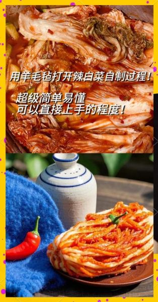 辣白菜怎么做_辣白菜可以保存多久-第3张图片-山城妙识 辣白菜怎么做_辣白菜可以保存多久-第3张图片-山城妙识