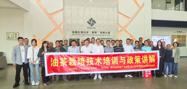 油茶种植技术培训_如何提高油茶产量-第2张图片-山城妙识