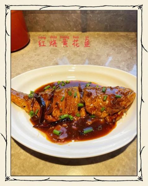 红烧小黄鱼怎么烧_红烧小黄鱼家常做法-第1张图片-山城妙识 红烧小黄鱼怎么烧_红烧小黄鱼家常做法-第1张图片-山城妙识