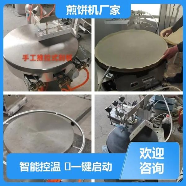 山东煎饼机器多少钱一台_山东煎饼机器哪家好-第1张图片-山城妙识