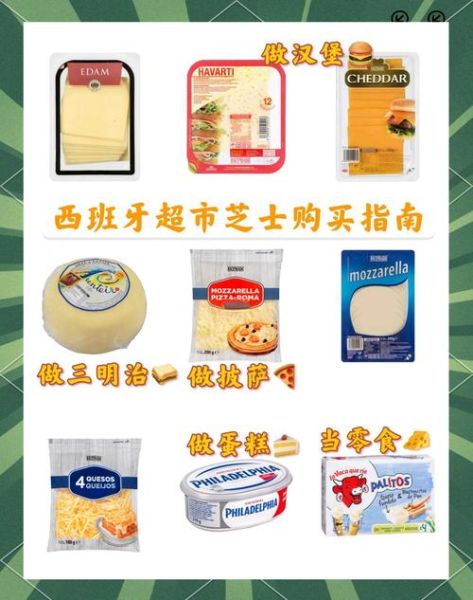 芝士超市有卖吗_芝士超市在哪里买-第1张图片-山城妙识 芝士超市有卖吗_芝士超市在哪里买-第1张图片-山城妙识