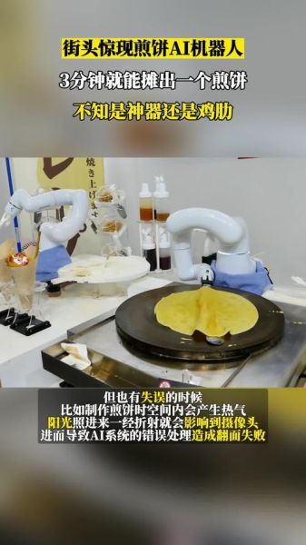 山东煎饼机器多少钱一台_山东煎饼机器哪家好-第3张图片-山城妙识