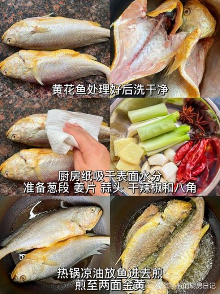 家常炖黄花鱼炖茄子怎么做_黄花鱼炖茄子用不用先煎-第3张图片-山城妙识 家常炖黄花鱼炖茄子怎么做_黄花鱼炖茄子用不用先煎-第3张图片-山城妙识