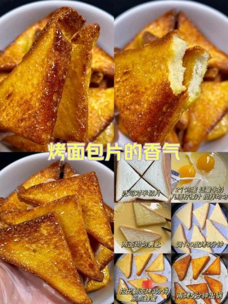 烧烤店烤面包怎么做_烤面包为什么外焦里嫩-第3张图片-山城妙识