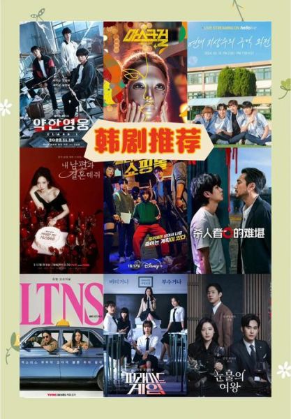 2021韩剧在线观看_韩剧网哪个好用-第2张图片-山城妙识 2021韩剧在线观看_韩剧网哪个好用-第2张图片-山城妙识