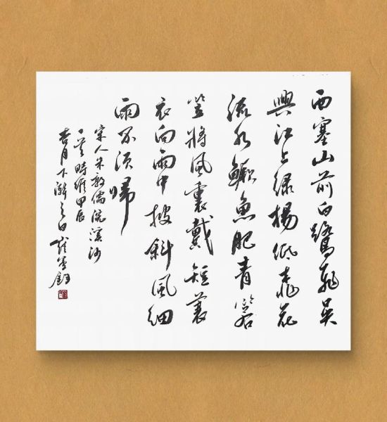 西塞山前白鹭飞_桃花流水鳜鱼肥怎么读-第2张图片-山城妙识 西塞山前白鹭飞_桃花流水鳜鱼肥怎么读-第2张图片-山城妙识