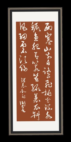 西塞山前白鹭飞_桃花流水鳜鱼肥怎么读-第3张图片-山城妙识 西塞山前白鹭飞_桃花流水鳜鱼肥怎么读-第3张图片-山城妙识