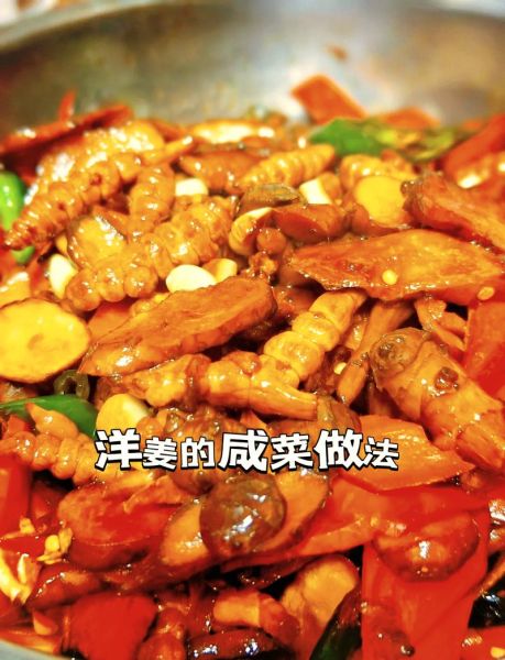 鬼子姜怎么腌制好吃_鬼子姜腌制配方大全-第1张图片-山城妙识 鬼子姜怎么腌制好吃_鬼子姜腌制配方大全-第1张图片-山城妙识