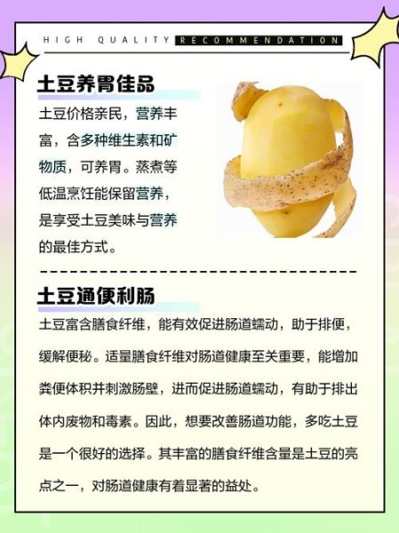 土豆的营养价值有哪些_土豆的功效与作用及禁忌-第2张图片-山城妙识 土豆的营养价值有哪些_土豆的功效与作用及禁忌-第2张图片-山城妙识