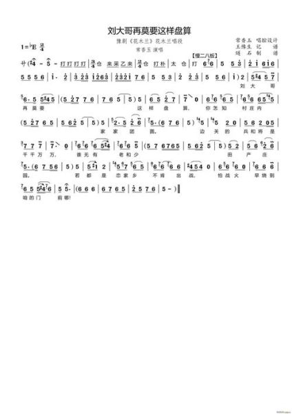 豫剧小白菜泪汪汪全集剧情_小白菜泪汪汪唱段赏析-第2张图片-山城妙识