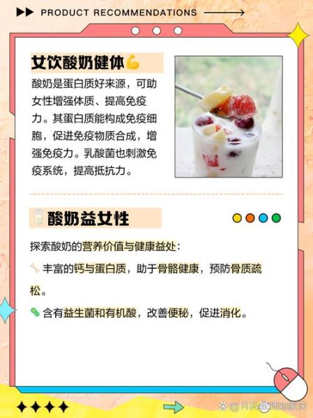 女人长期喝酸奶的坏处_每天喝酸奶会发胖吗-第1张图片-山城妙识 女人长期喝酸奶的坏处_每天喝酸奶会发胖吗-第1张图片-山城妙识