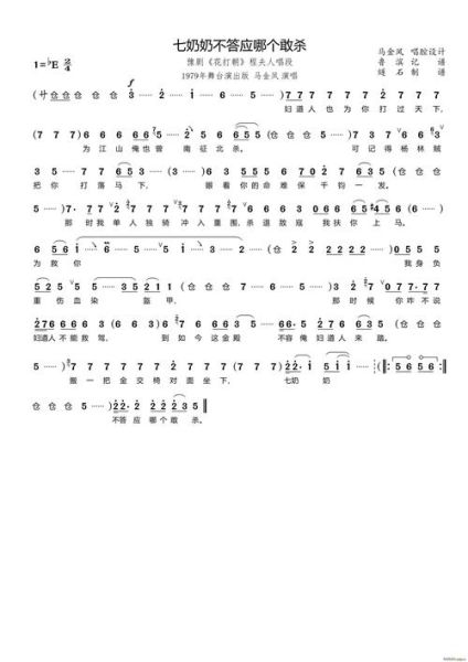 豫剧小白菜泪汪汪全集剧情_小白菜泪汪汪唱段赏析-第3张图片-山城妙识