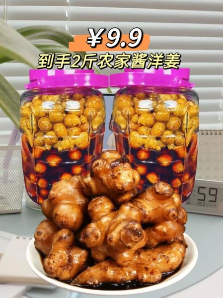 鬼子姜怎么腌制好吃_鬼子姜腌制配方大全-第3张图片-山城妙识 鬼子姜怎么腌制好吃_鬼子姜腌制配方大全-第3张图片-山城妙识