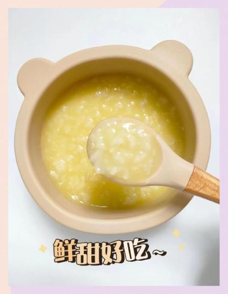 大米玉米粥的做法_怎么熬出金黄浓稠-第1张图片-山城妙识