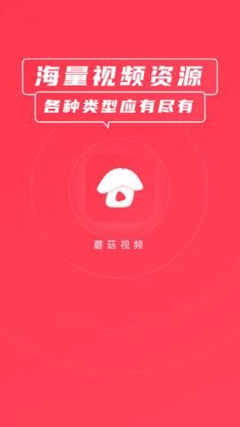 蘑菇视频怎么下载_蘑菇视频安全吗-第1张图片-山城妙识 蘑菇视频怎么下载_蘑菇视频安全吗-第1张图片-山城妙识