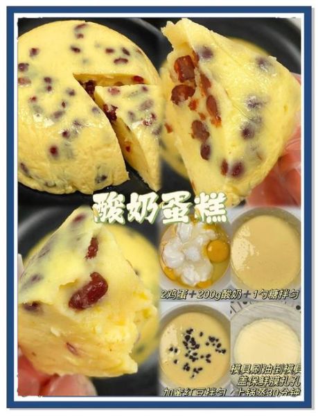 酸奶小食怎么做_酸奶可以做什么甜品-第2张图片-山城妙识